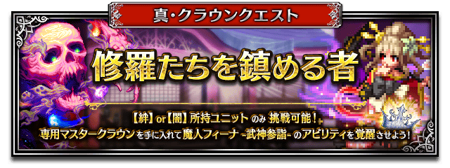 Shura Pacifier - Final Fantasy Brave Exvius Wiki