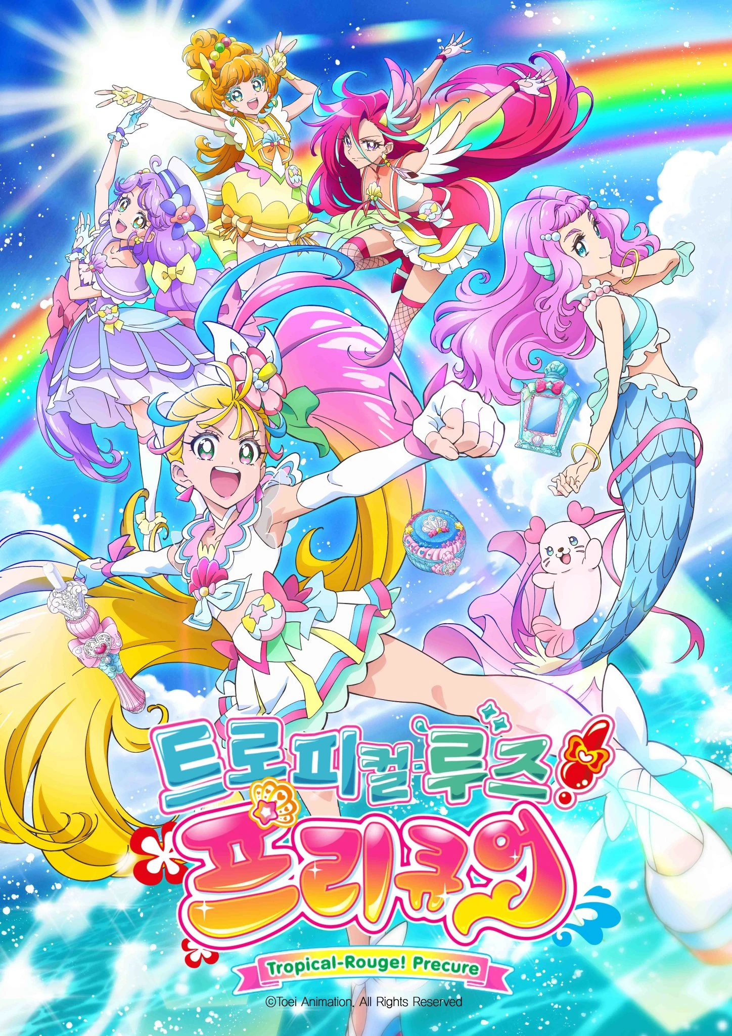 Tropical Rouge Pretty Cure IS coming to South Korea! | Fandom
