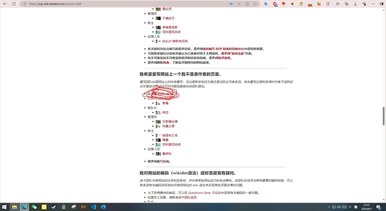 Discuss Everything About SCP Foundation Wikia | Fandom