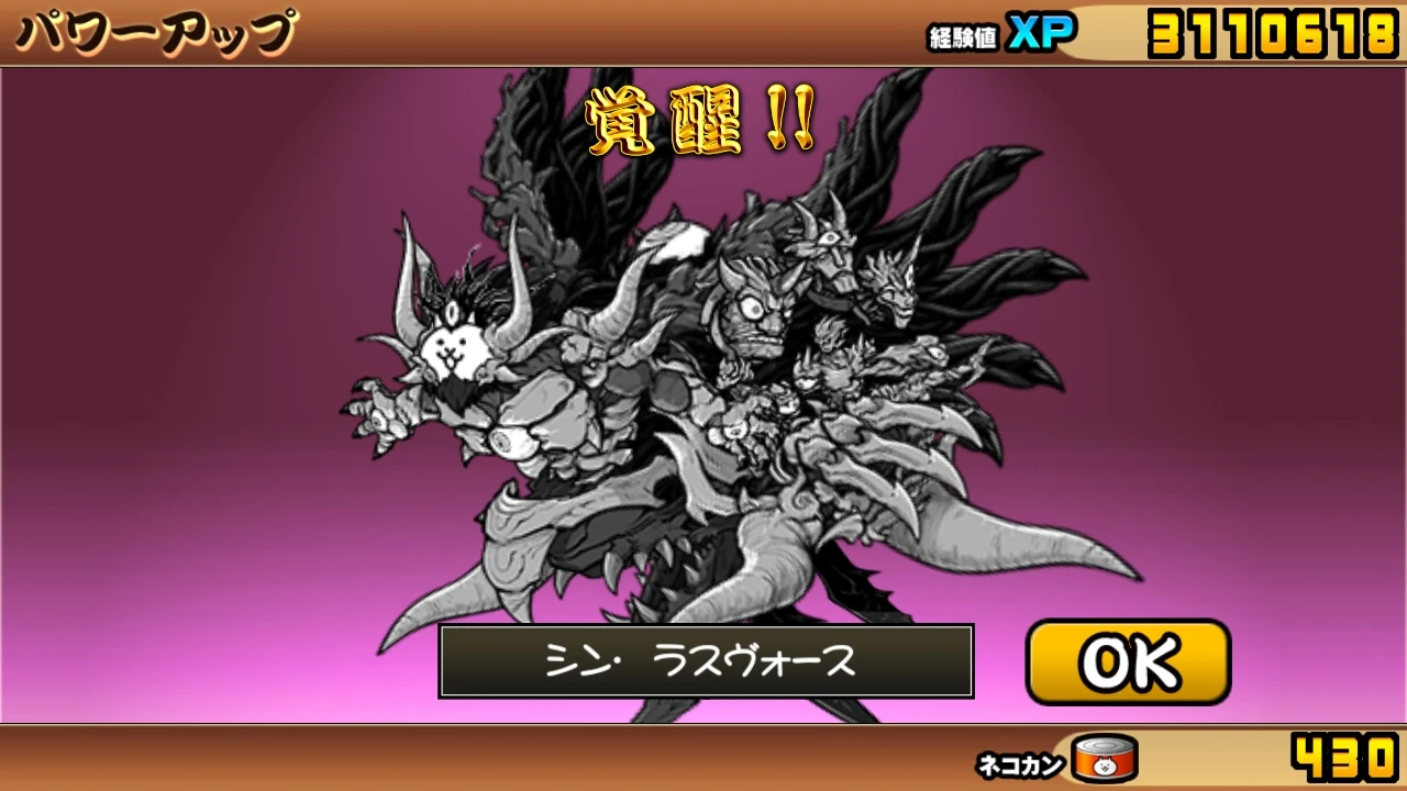 True form obtained. | Fandom