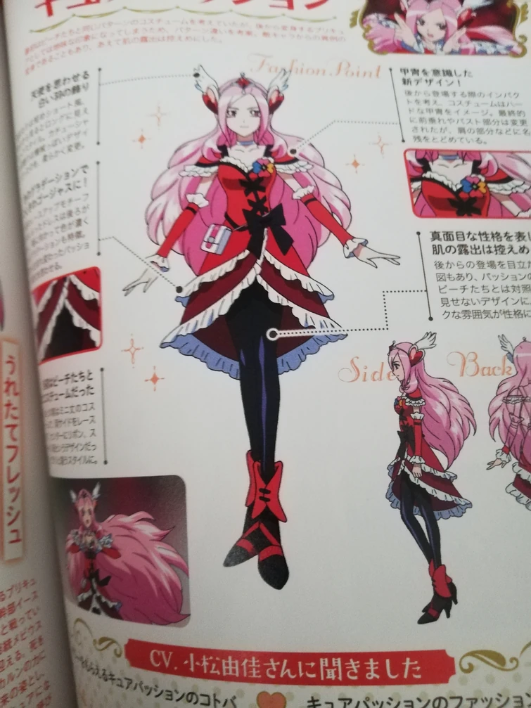 The information of Cure Passion/Setsuna Higashi (on 20th Anniversary ...
