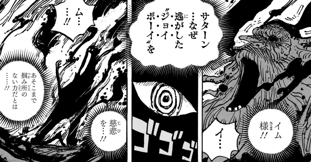 This scene will be terrifying in the anime | Fandom