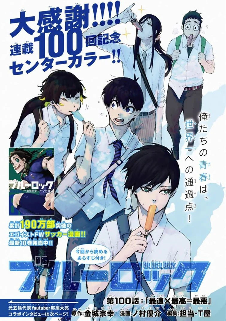 Discuss Everything About Blue Lock Wiki | Fandom