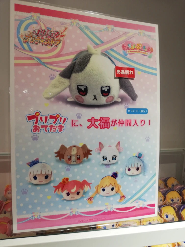 Discuss Everything About Pretty Cure Wiki | Fandom