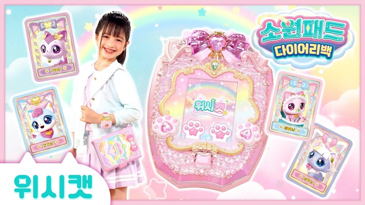 Wishcat toy commercial!! | Fandom