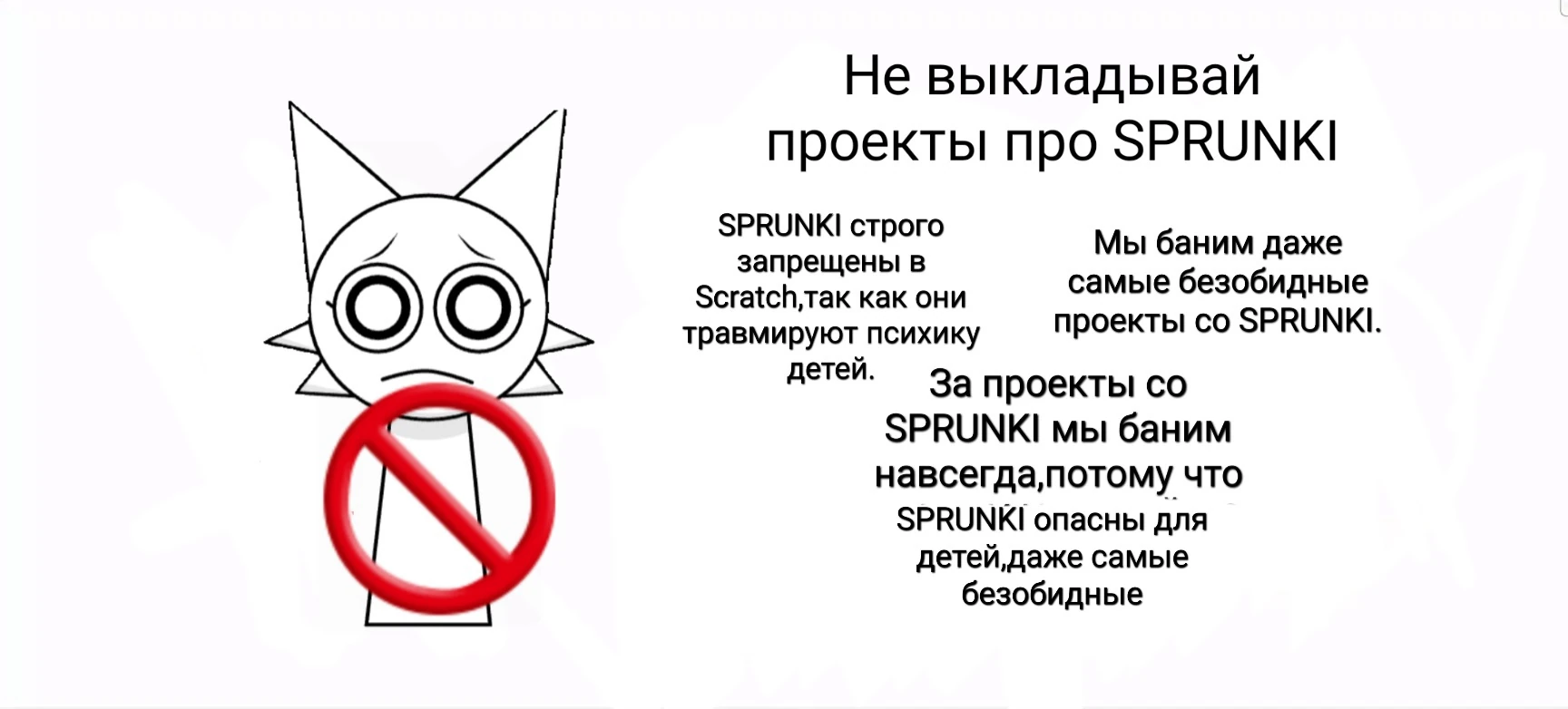 Scratch sprunki ban | Fandom