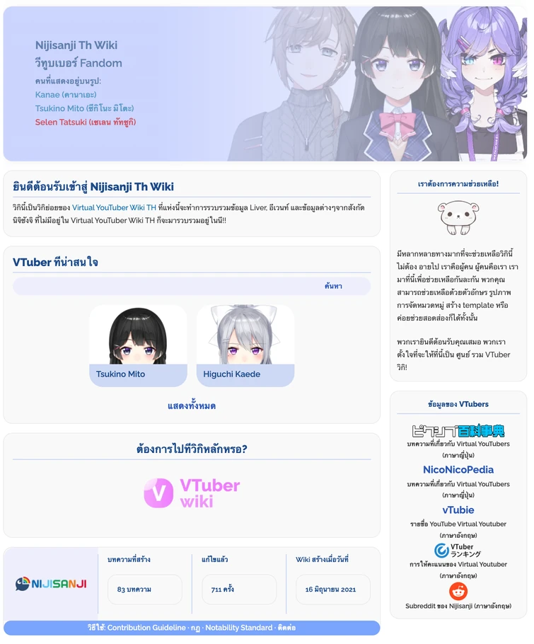Discuss Everything About Nijisanji Th Wiki | Fandom