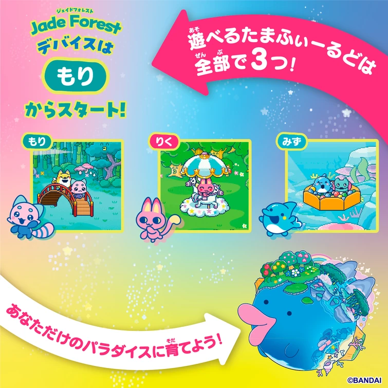 Two New Tamagotchi Paradise Shells Announced 🎋 | Fandom