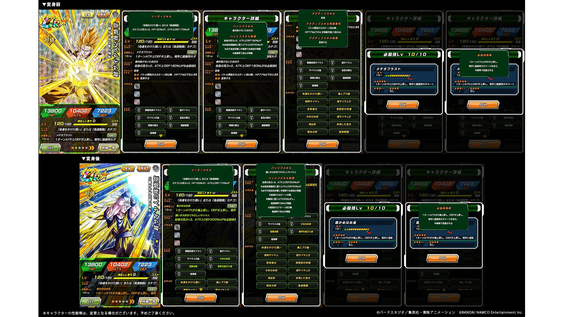 New DFEs SS2 ---> SS3 Goku and Kid Buu details! | Fandom