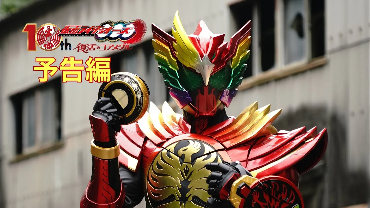 The Core Medal Resurrection | Fandom