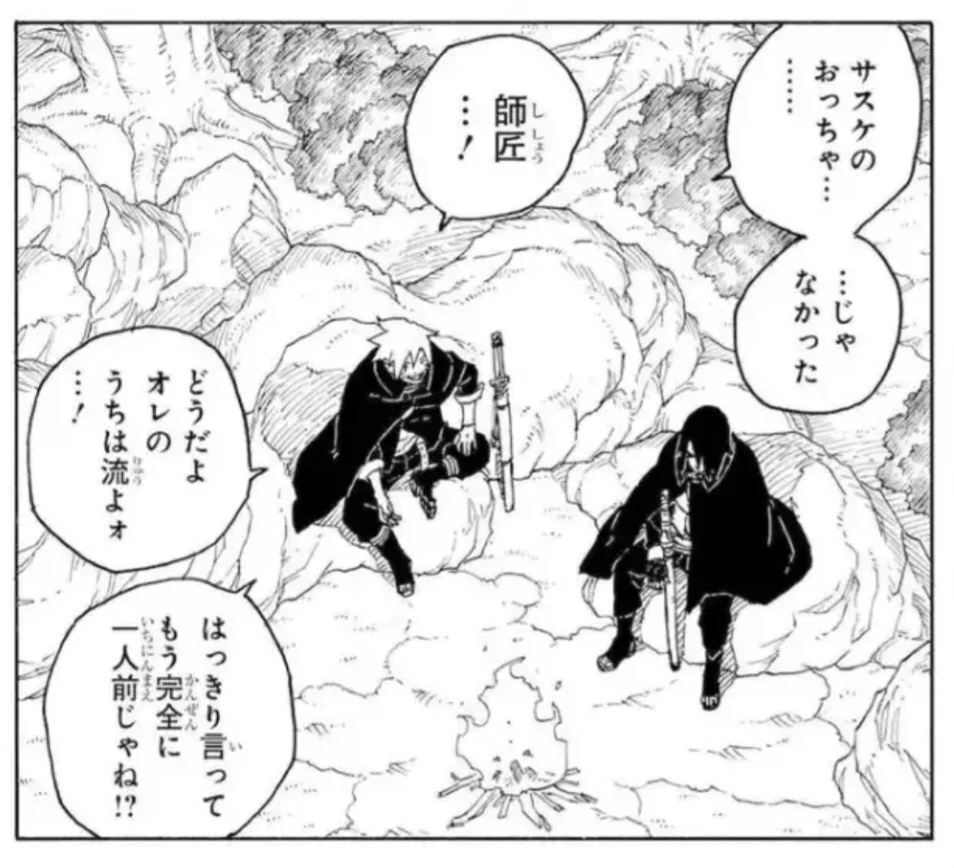 Boruto chapter 85 spoilers leak (coming soon) | Fandom