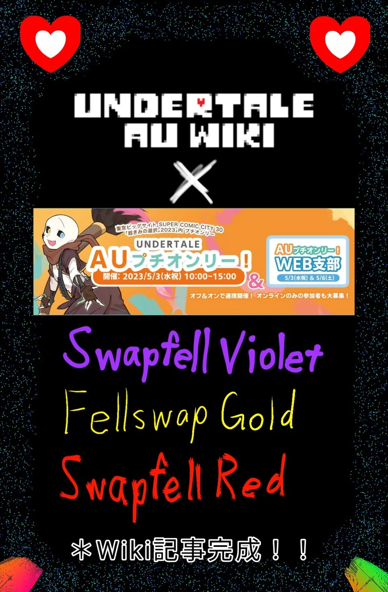 Discuss Everything About Undertale AU Wiki | Fandom