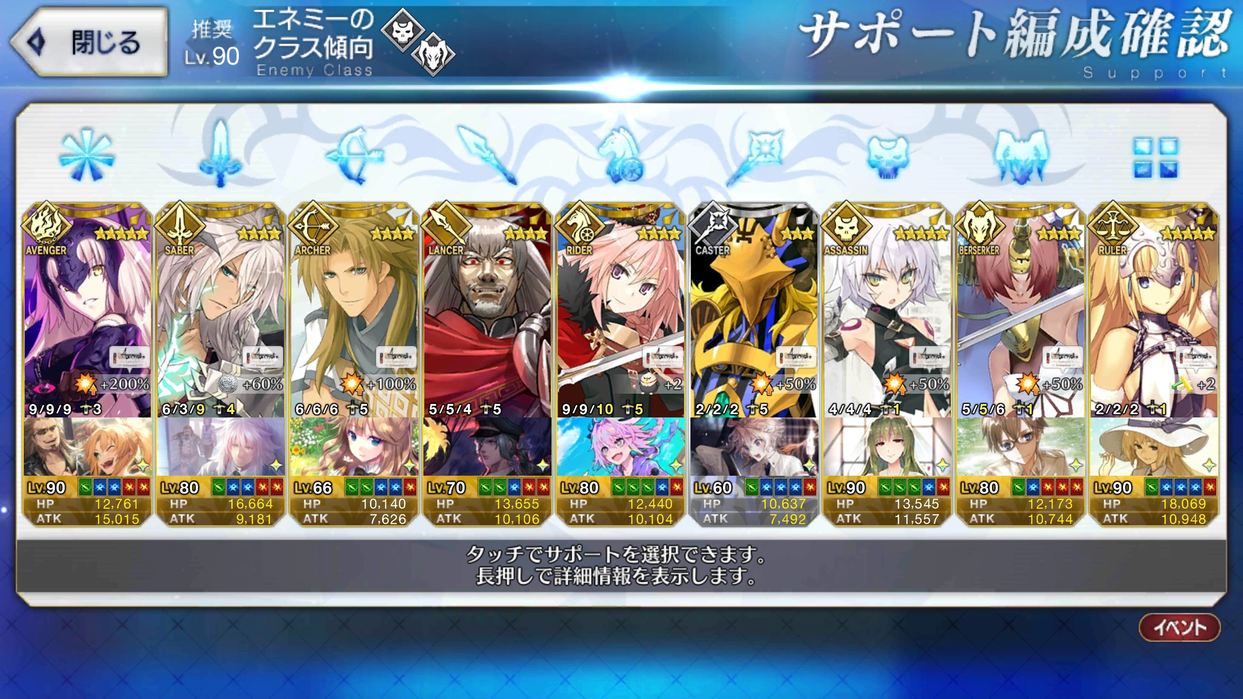 Nice support | Fandom