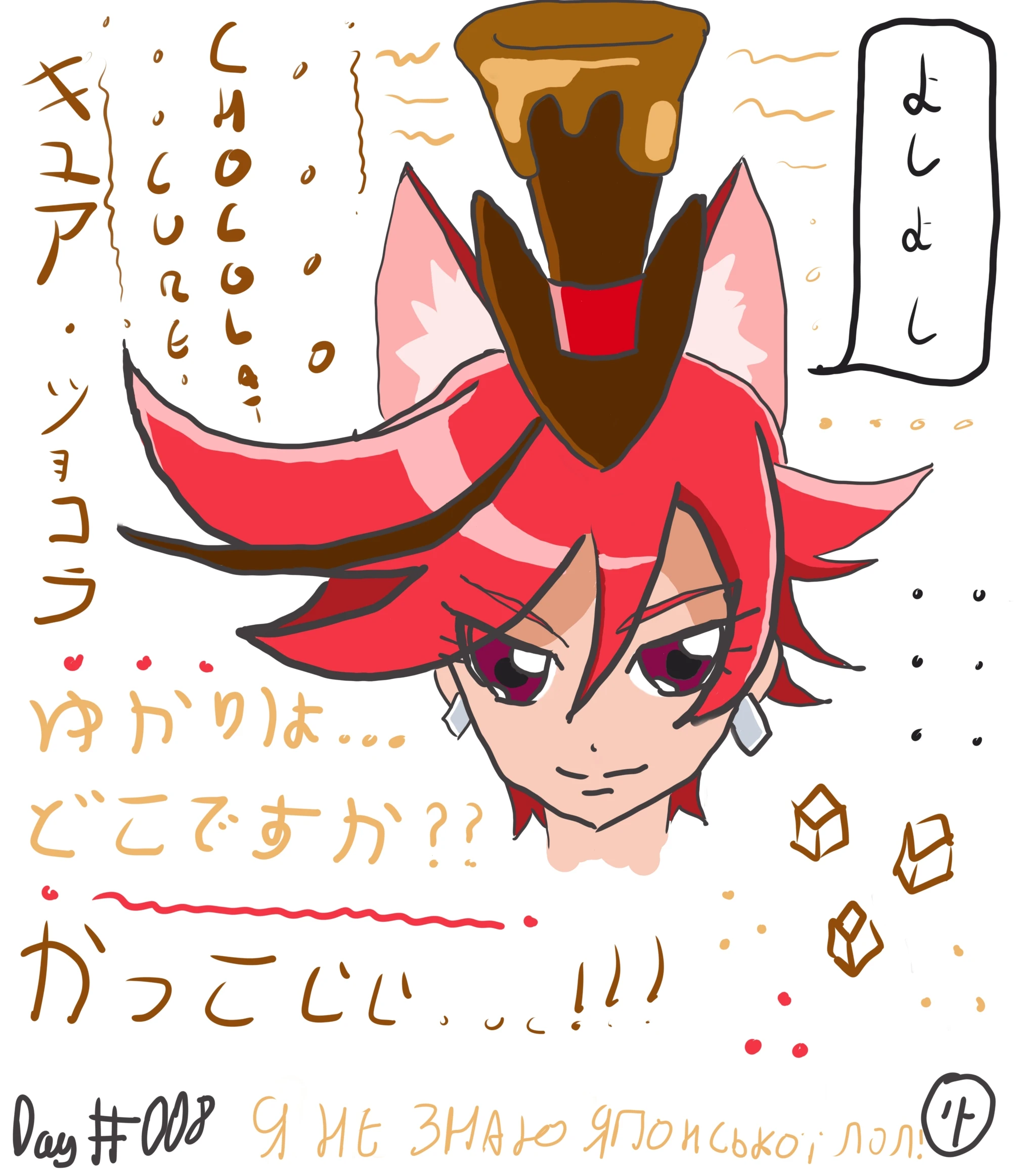 Cure Chocolat! And other sketches | Sketch Attempts Day #012 | Fandom