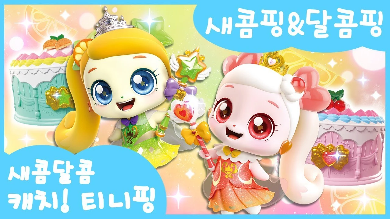 Sweetping and Tangyping Korean Summary | Fandom