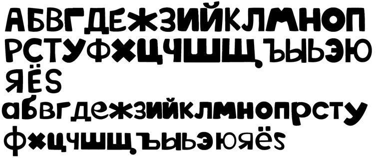 Discuss Everything About Alphabet Lore Russian Wiki | Fandom