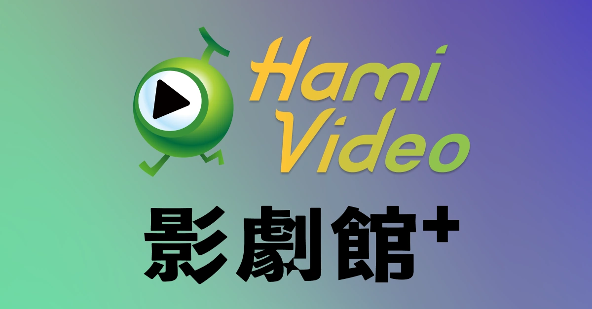 Hami Video turns 10 years old this year | Fandom