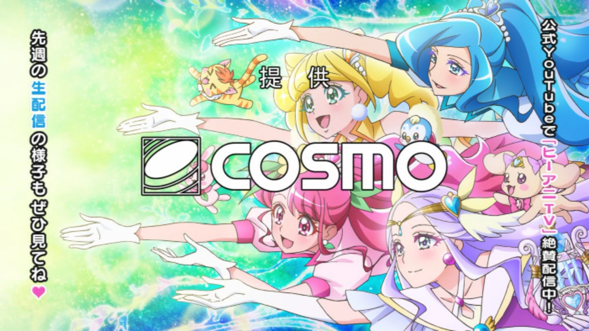 Cosmo and Cure Cosmo!? | Fandom