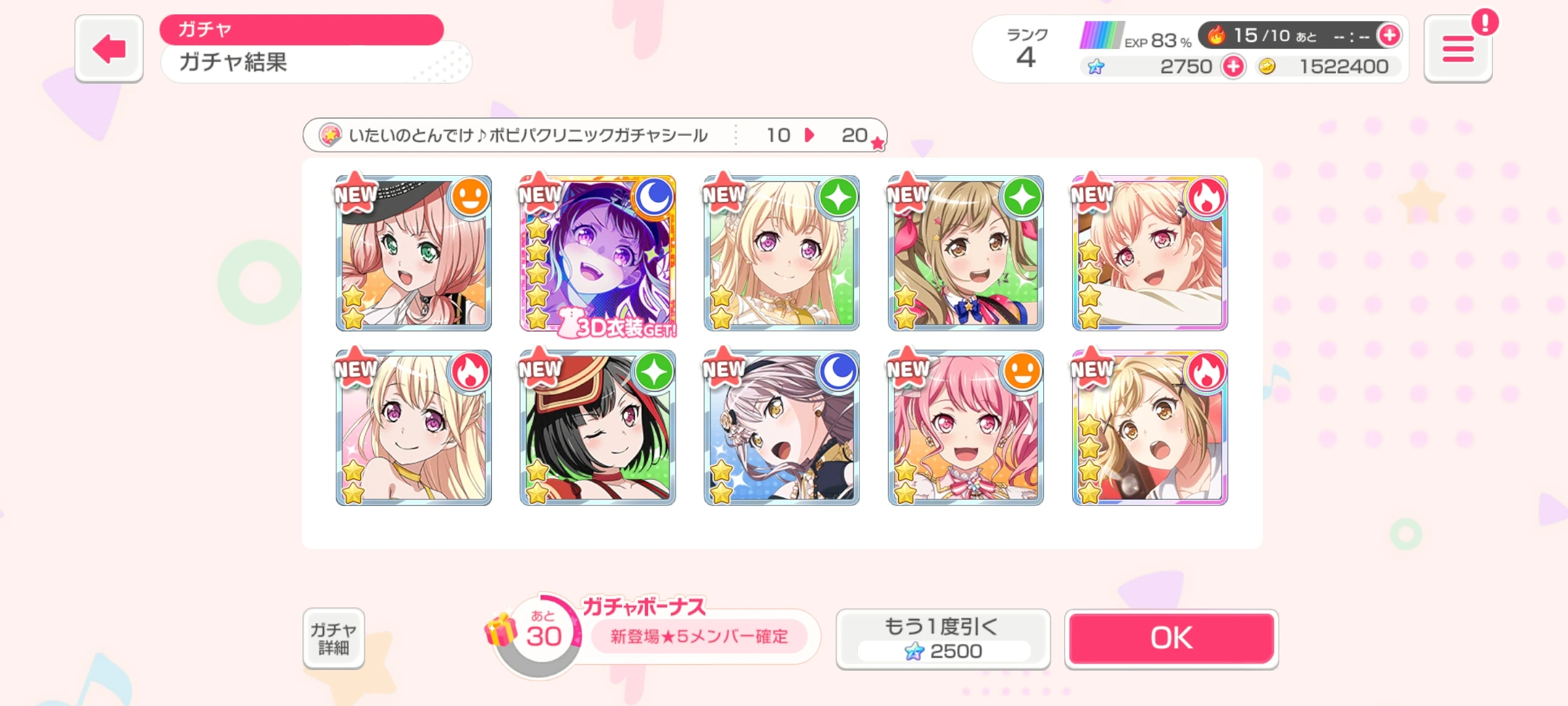 Lucky pull~ | Fandom