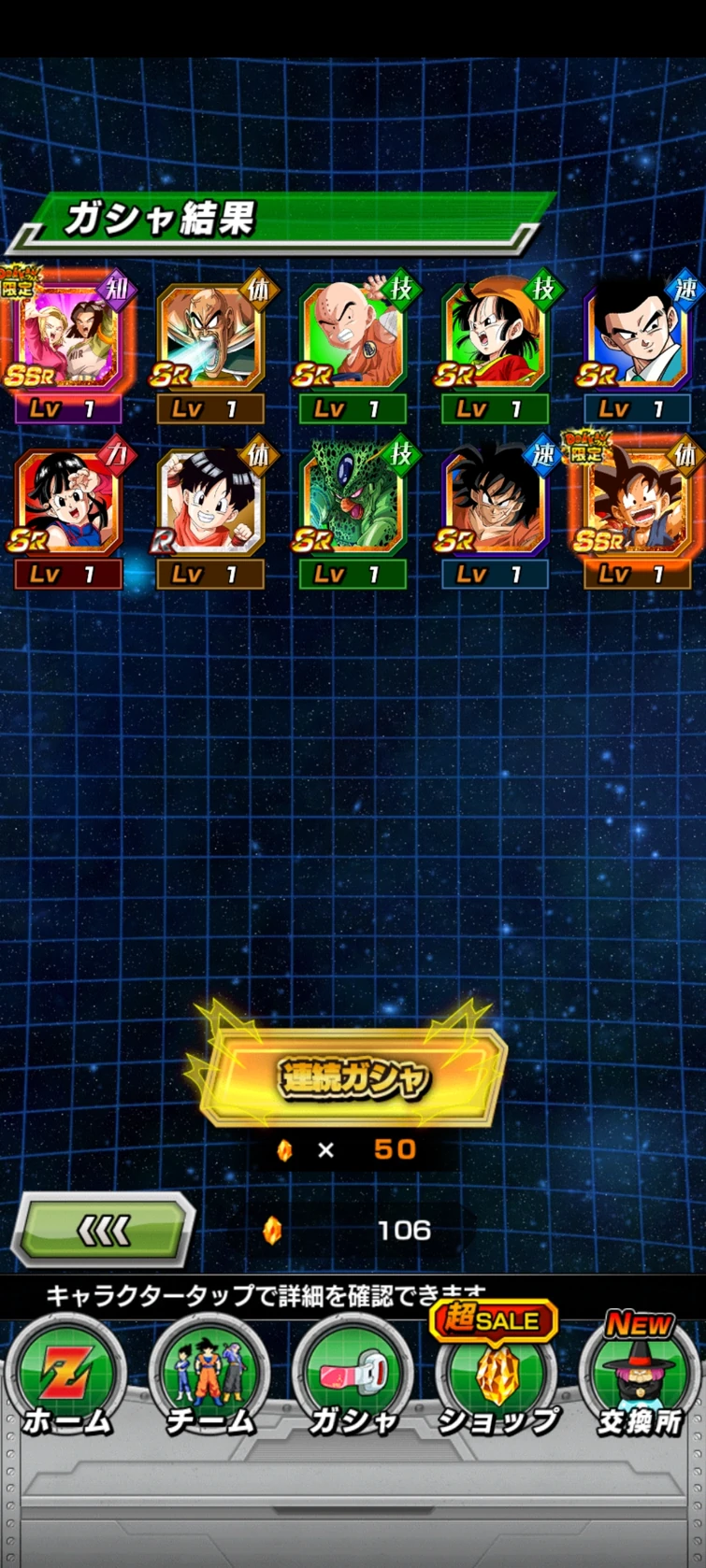 INT ToP Androids #17 & #18's Banner! | Fandom