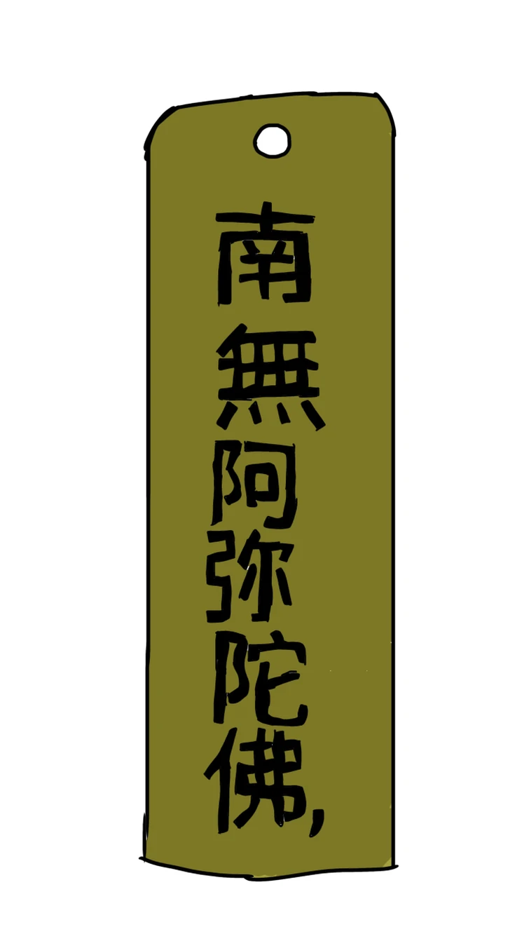 A little gyomei bookmark I might print (just a little W.I.P) | Fandom