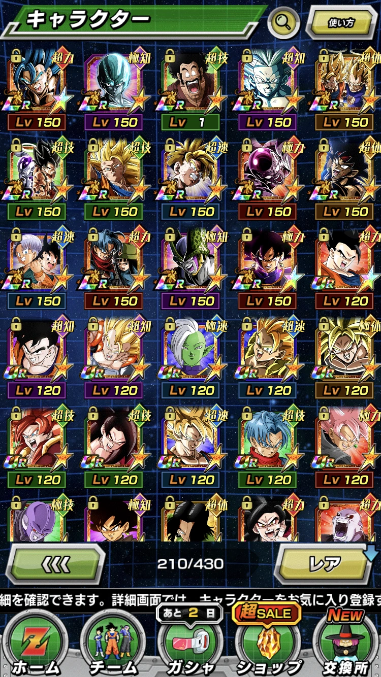 Build a fighting legend: goku event Team pls?? | Fandom