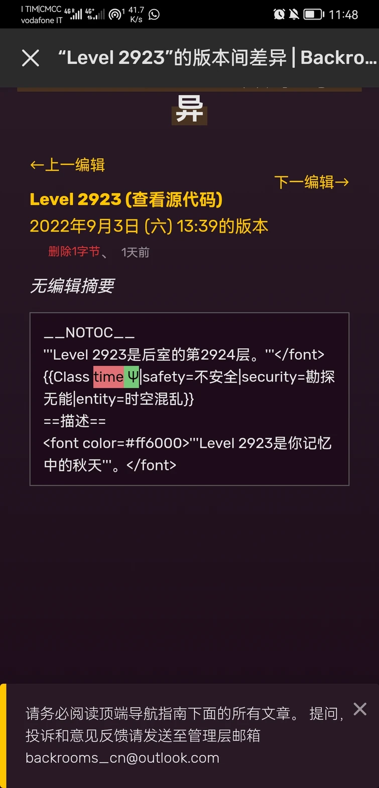 关于level 222 | Fandom
