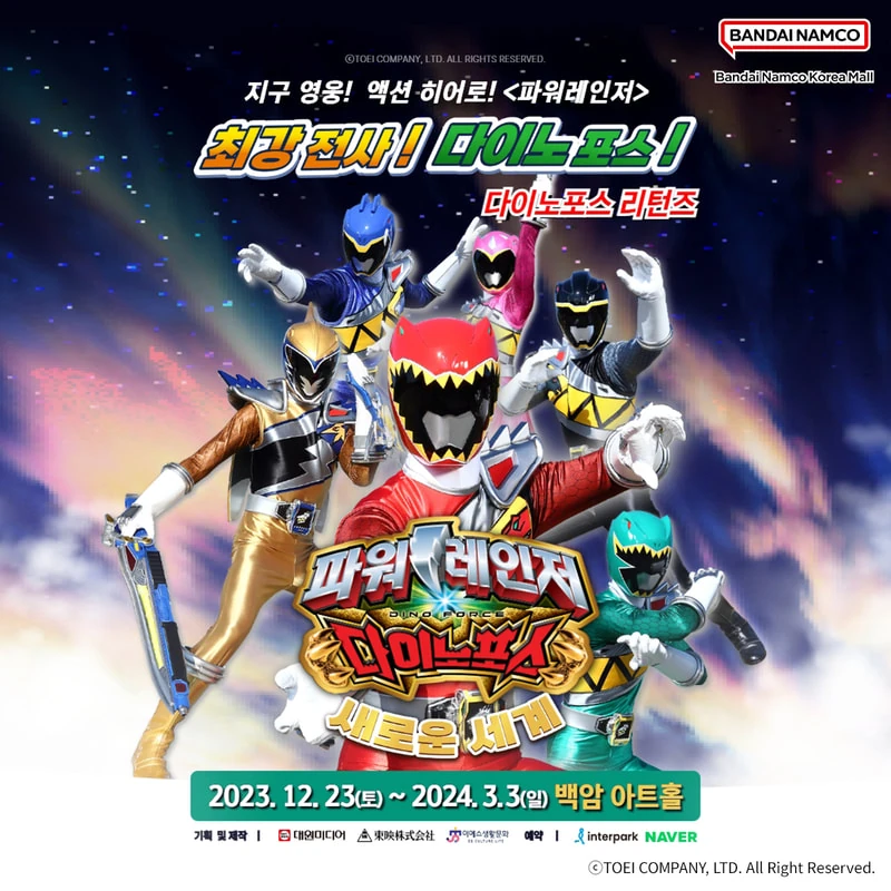 Kyoryuger is getting a stage musical | Fandom