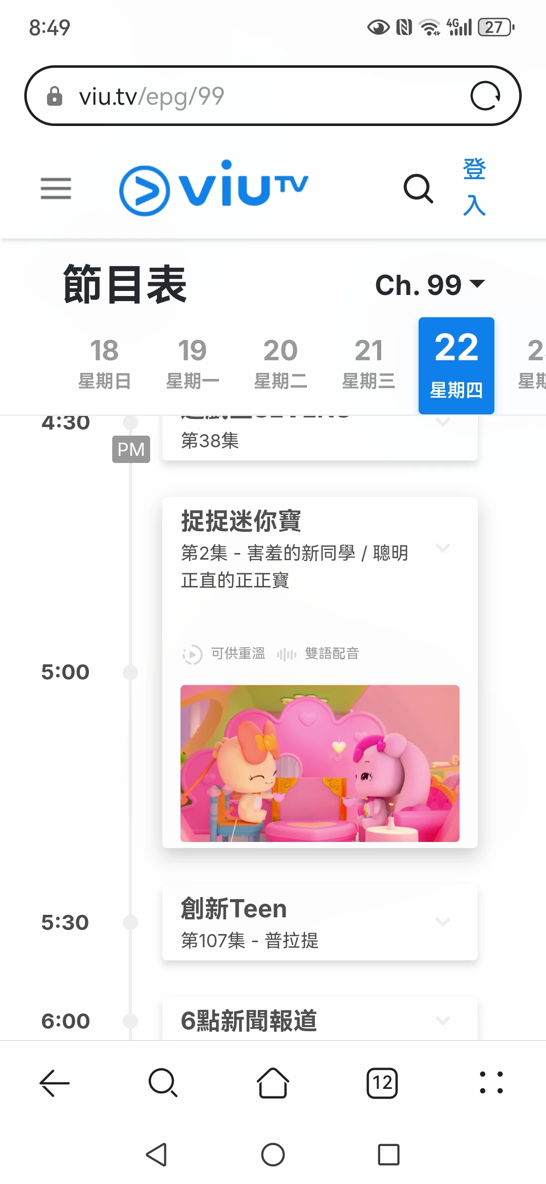 Catch! Teenieping has started airing on ViuTV at Thursdays and Fridays at 5PM(UTC+8) | Fandom