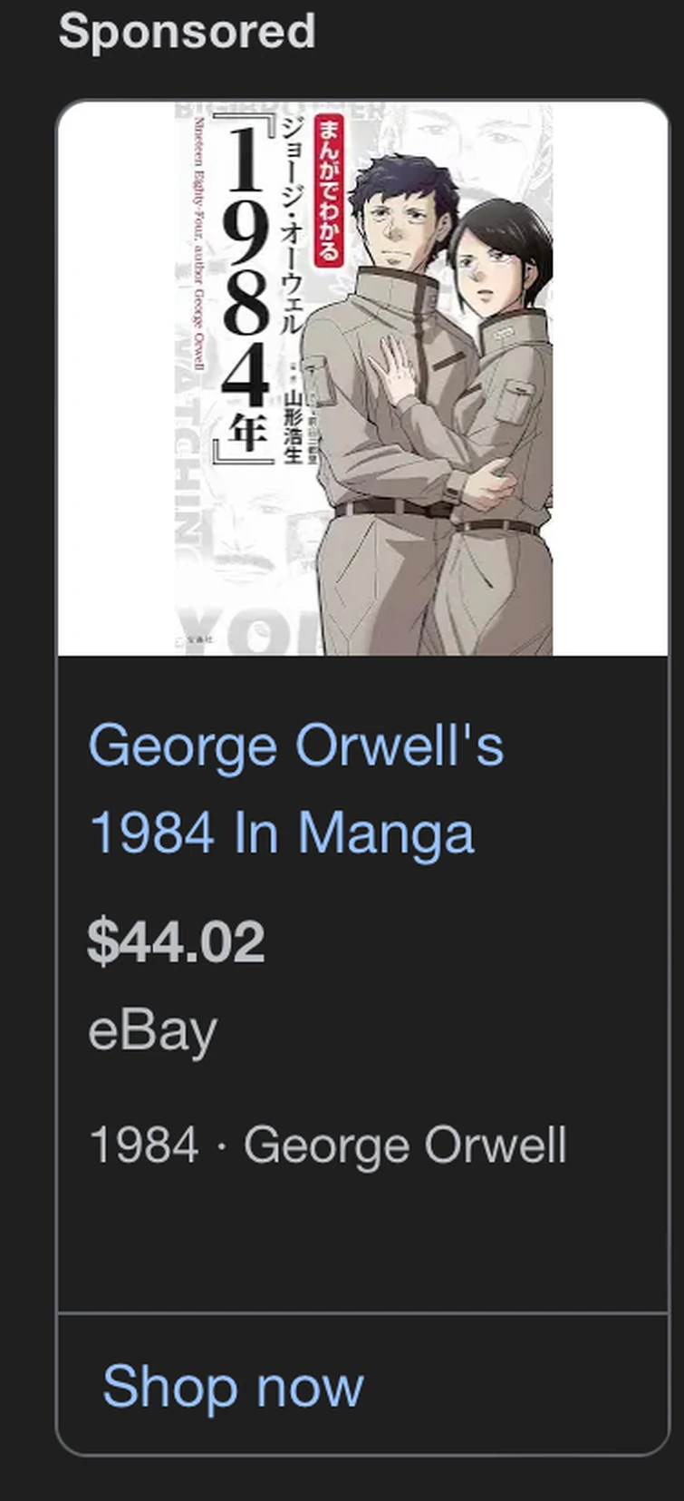 1984 manga | Fandom