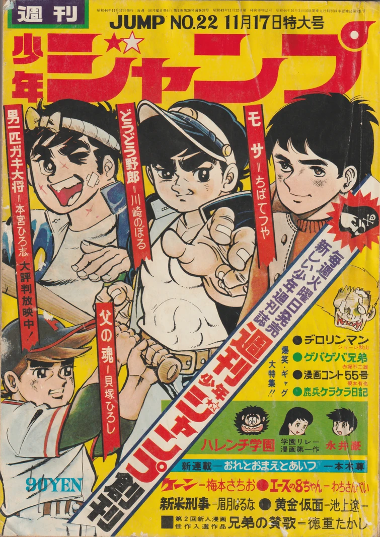 Discuss Everything About Jump Database | Fandom