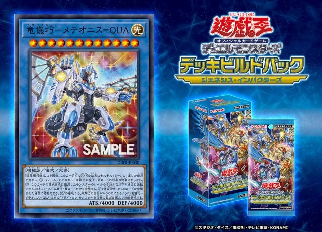 [DBGI] Draitron Meteornis=QUA | Fandom