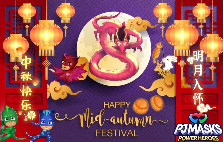 Happy Mid-autumn Day！ | Fandom