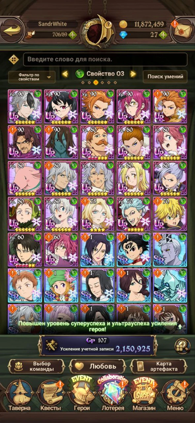 Please help me assemble the best team with [Fire of Life] "Ultimate ...