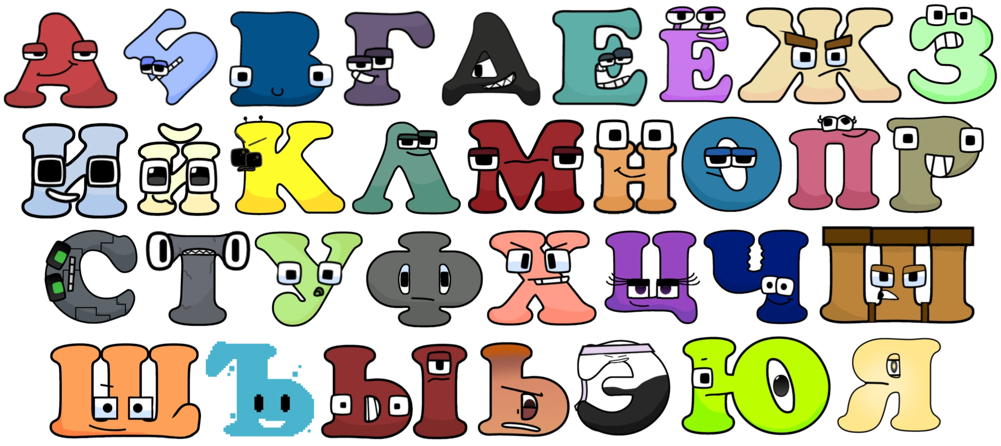 Russian Alphabet Lore Cooper Black Style | Fandom