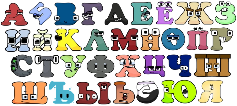 Russian Alphabet Lore Cooper Black Style | Fandom