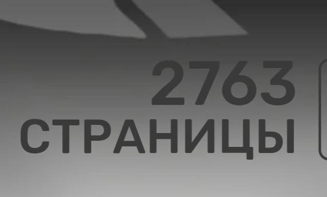 YAAAAY, 2763 PAGES | Fandom