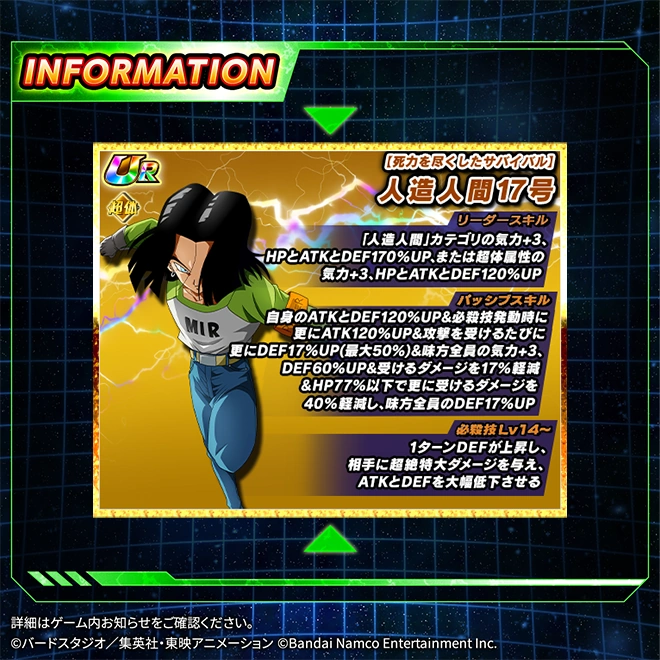 PHY Android #17's EZA details! | Fandom