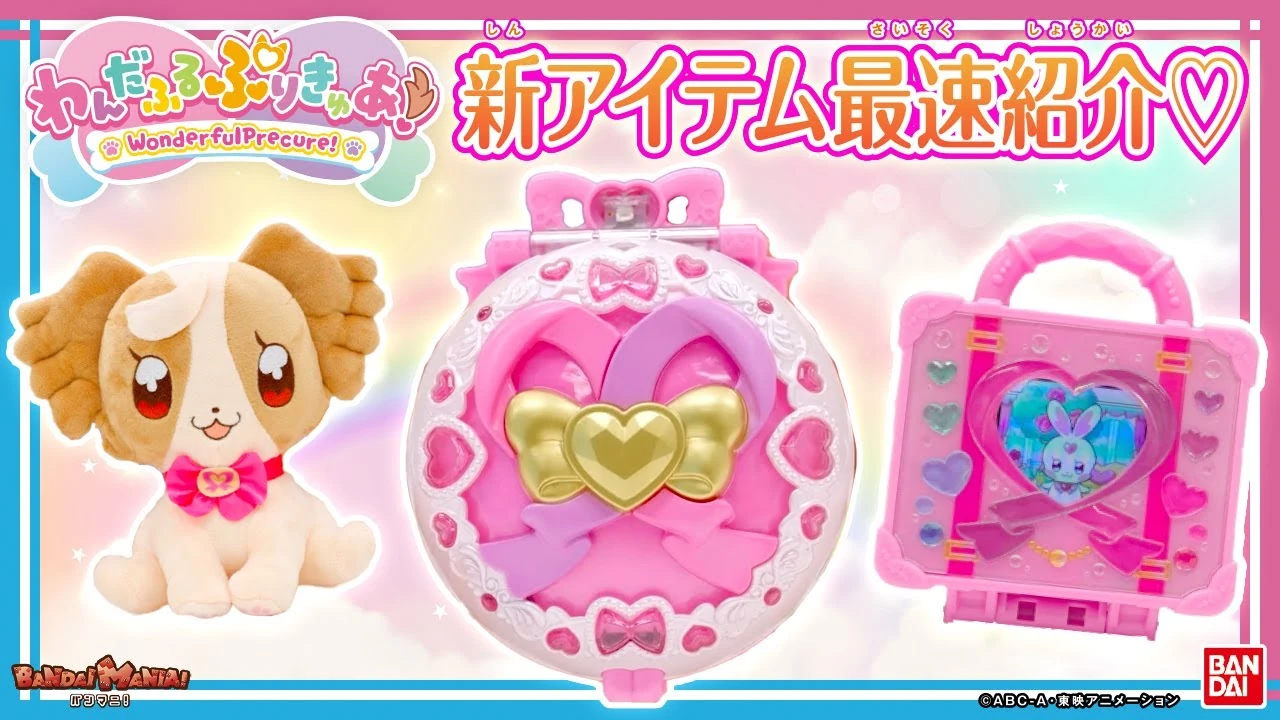 Wonderful Pretty Cure Merch Update | Fandom