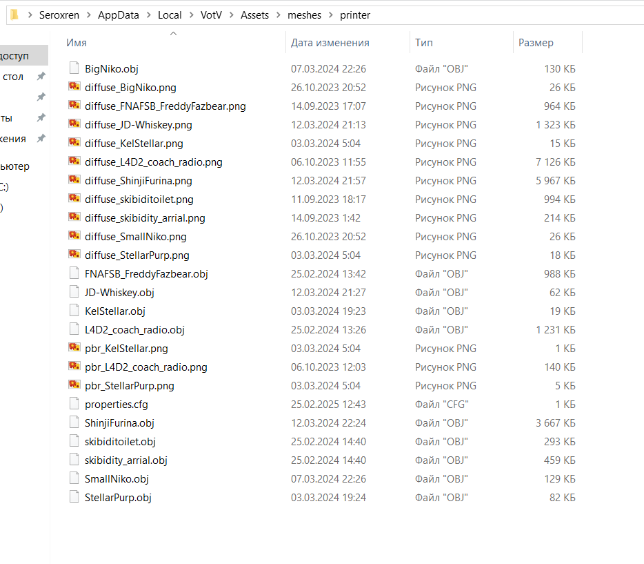 Не работает принтер VOTV | Fandom