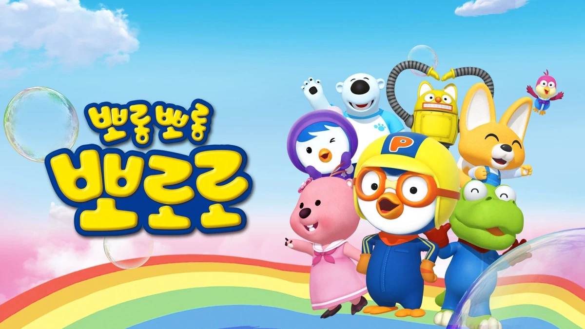 Pororo Korean Wallpaper | Fandom
