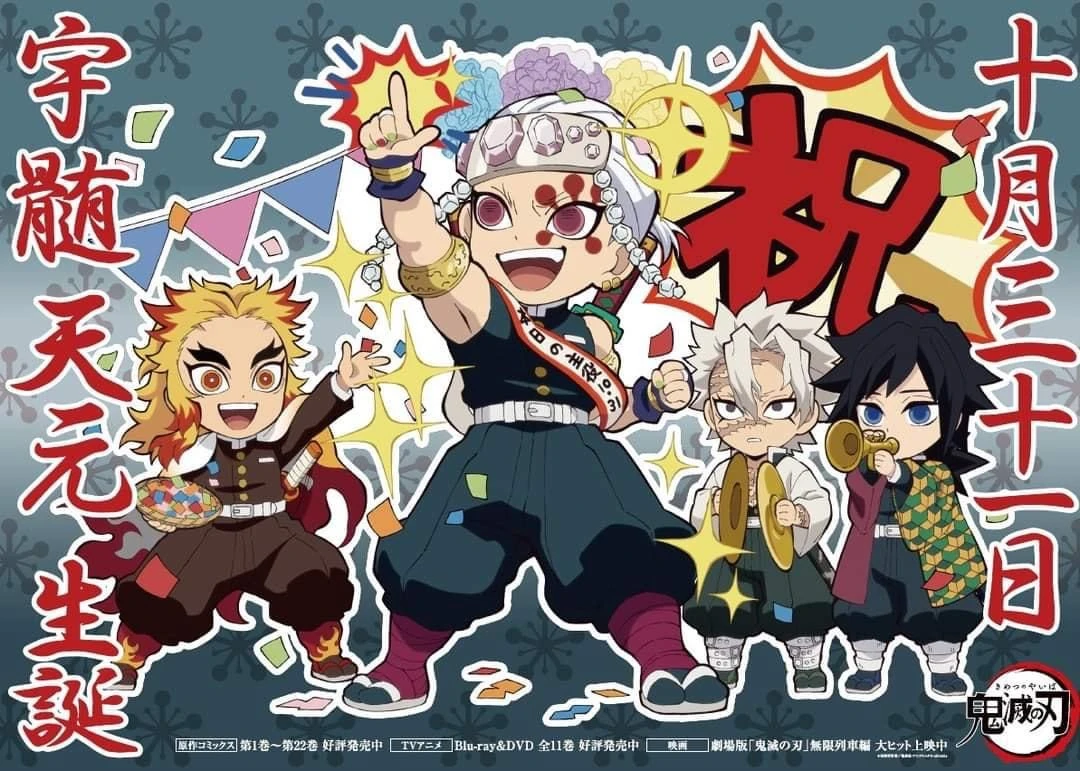 Happy birthday,Tengen! | Fandom