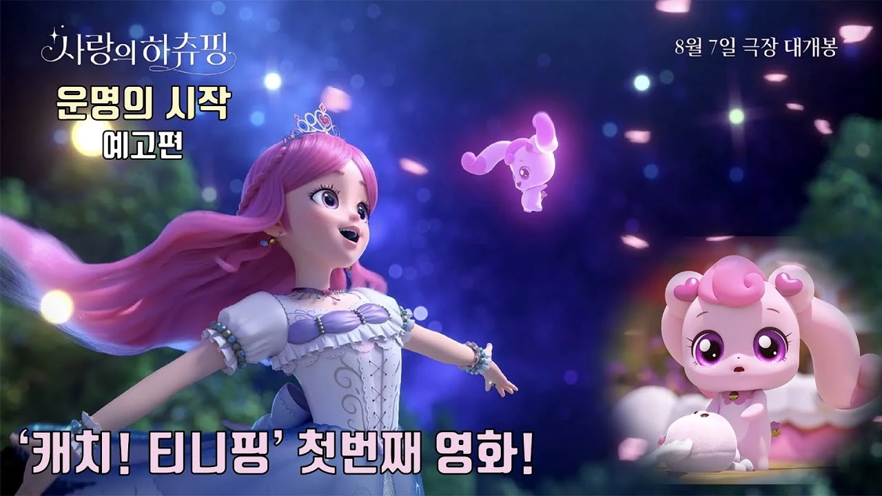 New trailer? | Fandom