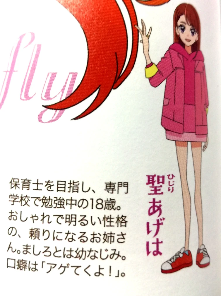 Discuss Everything About Pretty Cure Wiki | Fandom