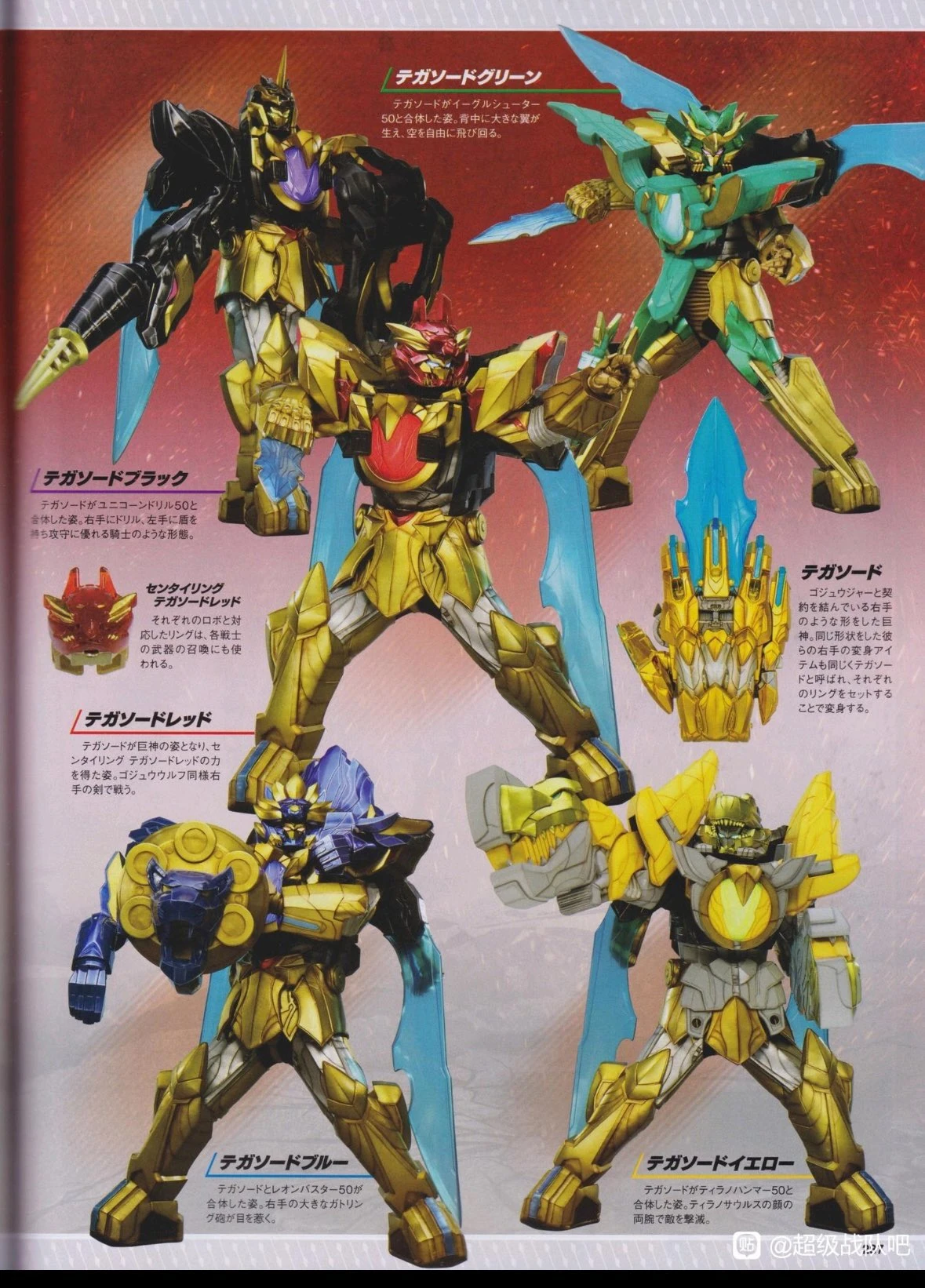 Ranking The Tega Swords by Designs | Fandom