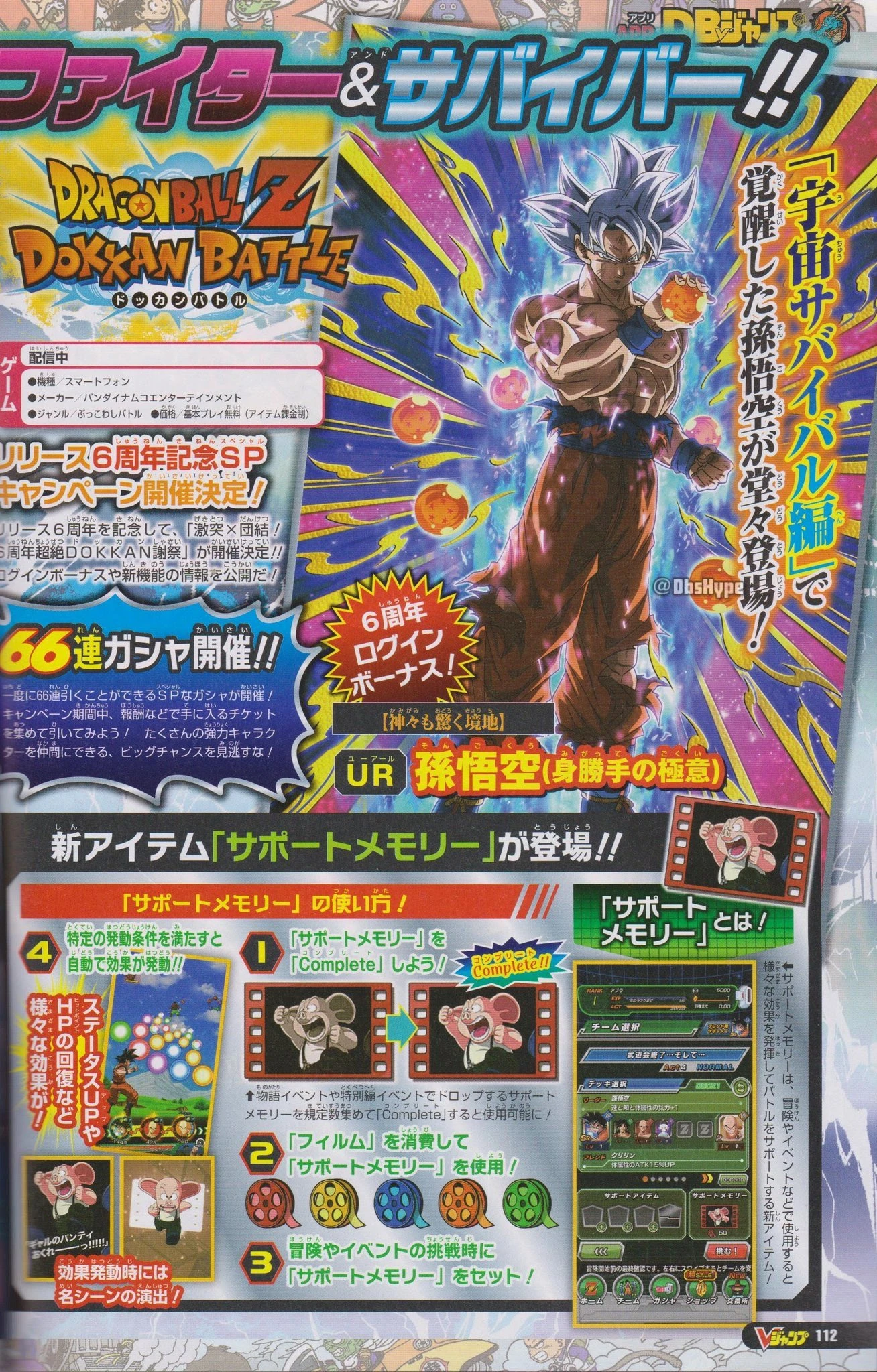 V-Jump January 2021 | Fandom