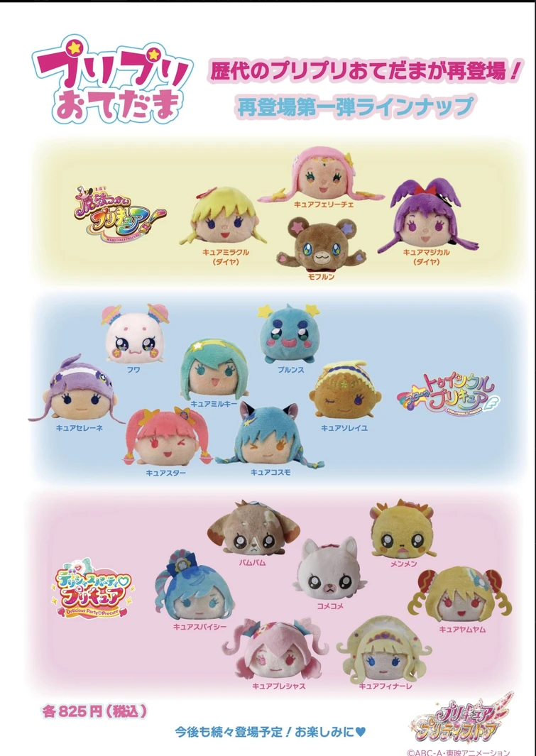 Plushies | Fandom