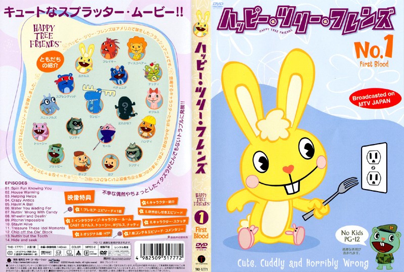 Holy God, Japanese HTF?! | Fandom