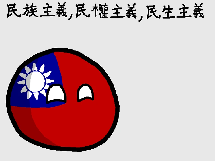 taiwan countryball | Fandom