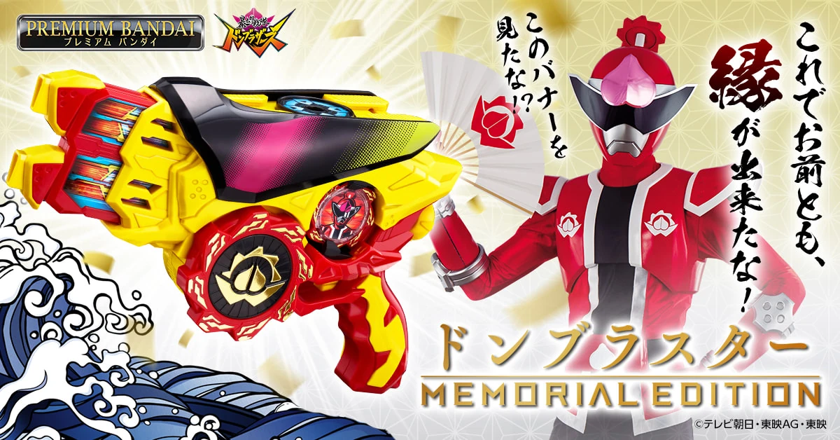 DonBlaster Memorial Edition | Fandom